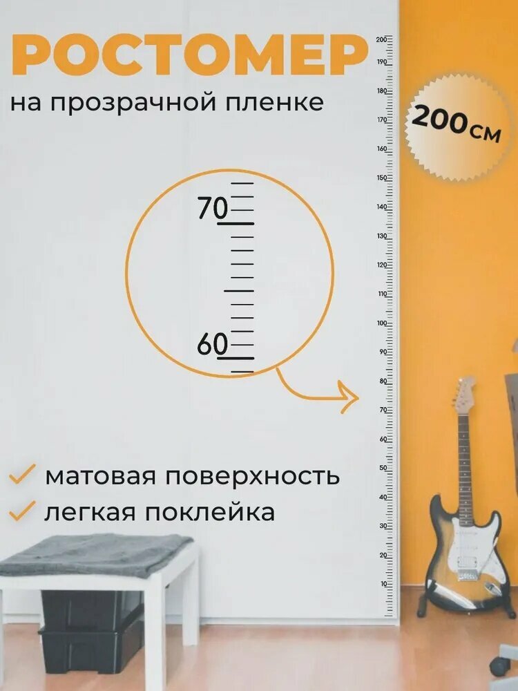 Ростомер