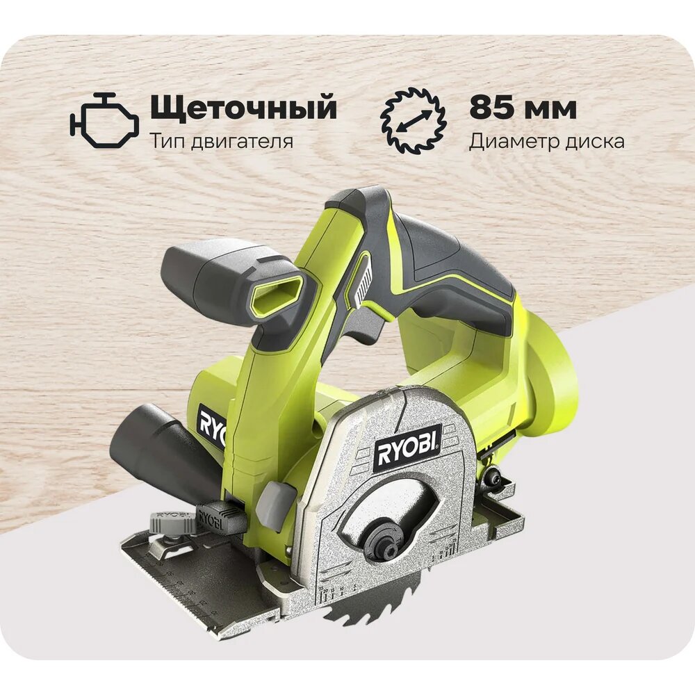 Универсальная дисковая аккумуляторная пила Ryobi ONE+ R18MMS-0, для дерева и металла, с патрубком пылеудаления