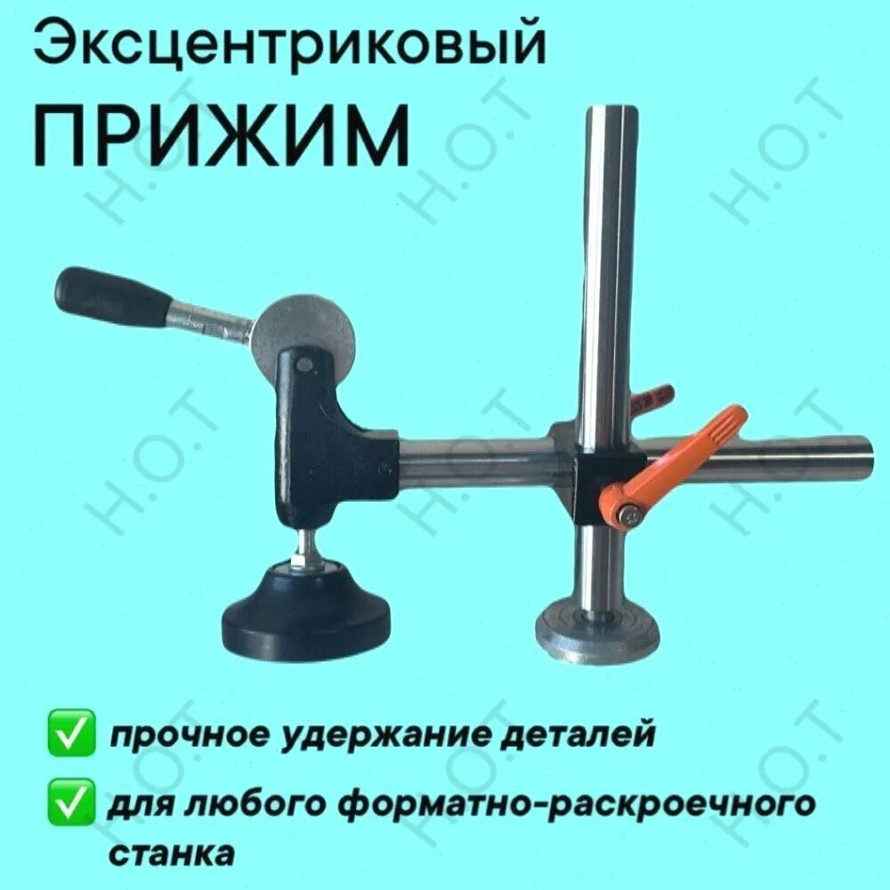 Ручной зажим