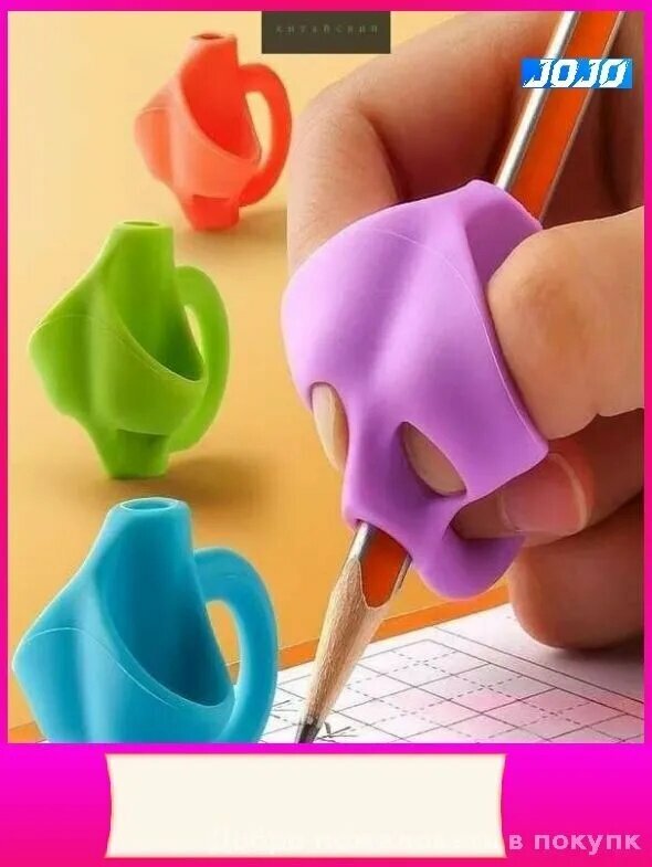 Эксклюзивный тренажер для письма с корректором хвата и держателем, комплект 3 предмета