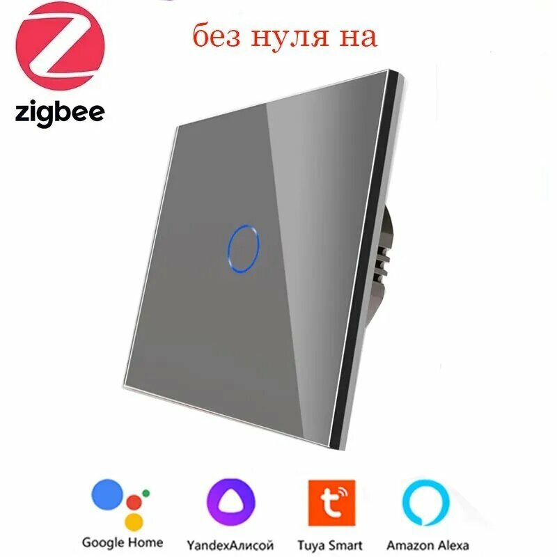 Сенсорный выключатель c Алисой, умный Zigbee выключатель, 1 клавиши, без нуля на, работает со шлюзом, панель стекло серый