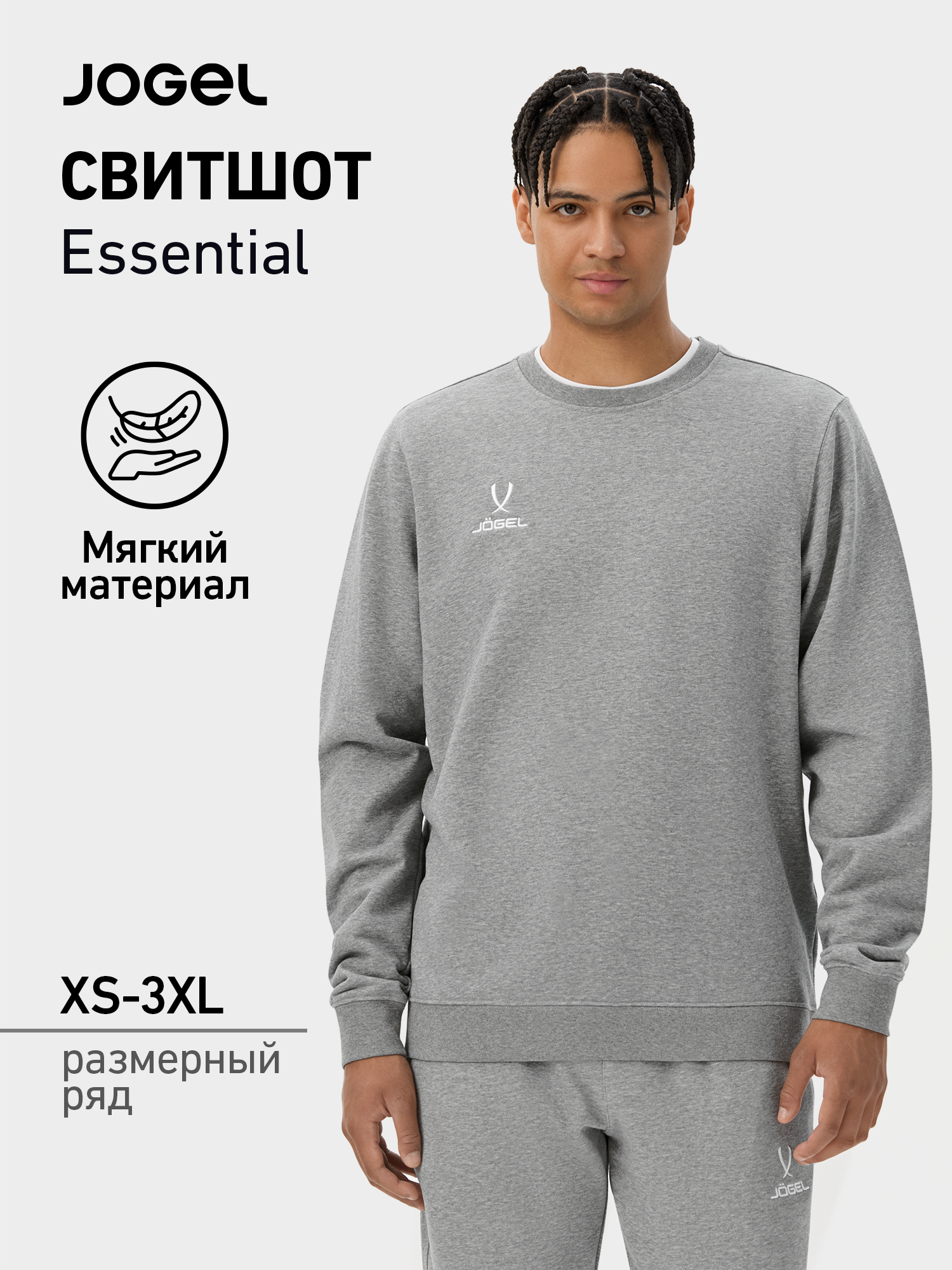 Свитшот спортивный Jogel