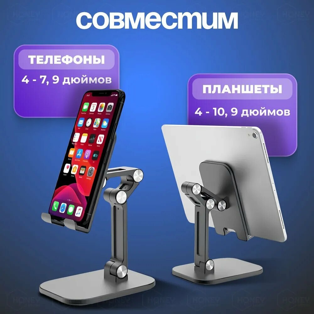 Подставка для телефона — фото 1