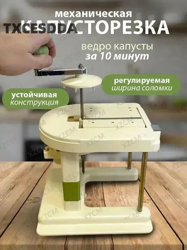 Шинковка для капусты электрическая, капусторезка молния ручная механическая, ручной измельчитель овощей, быстрое измельчение, экономия времени на кухне