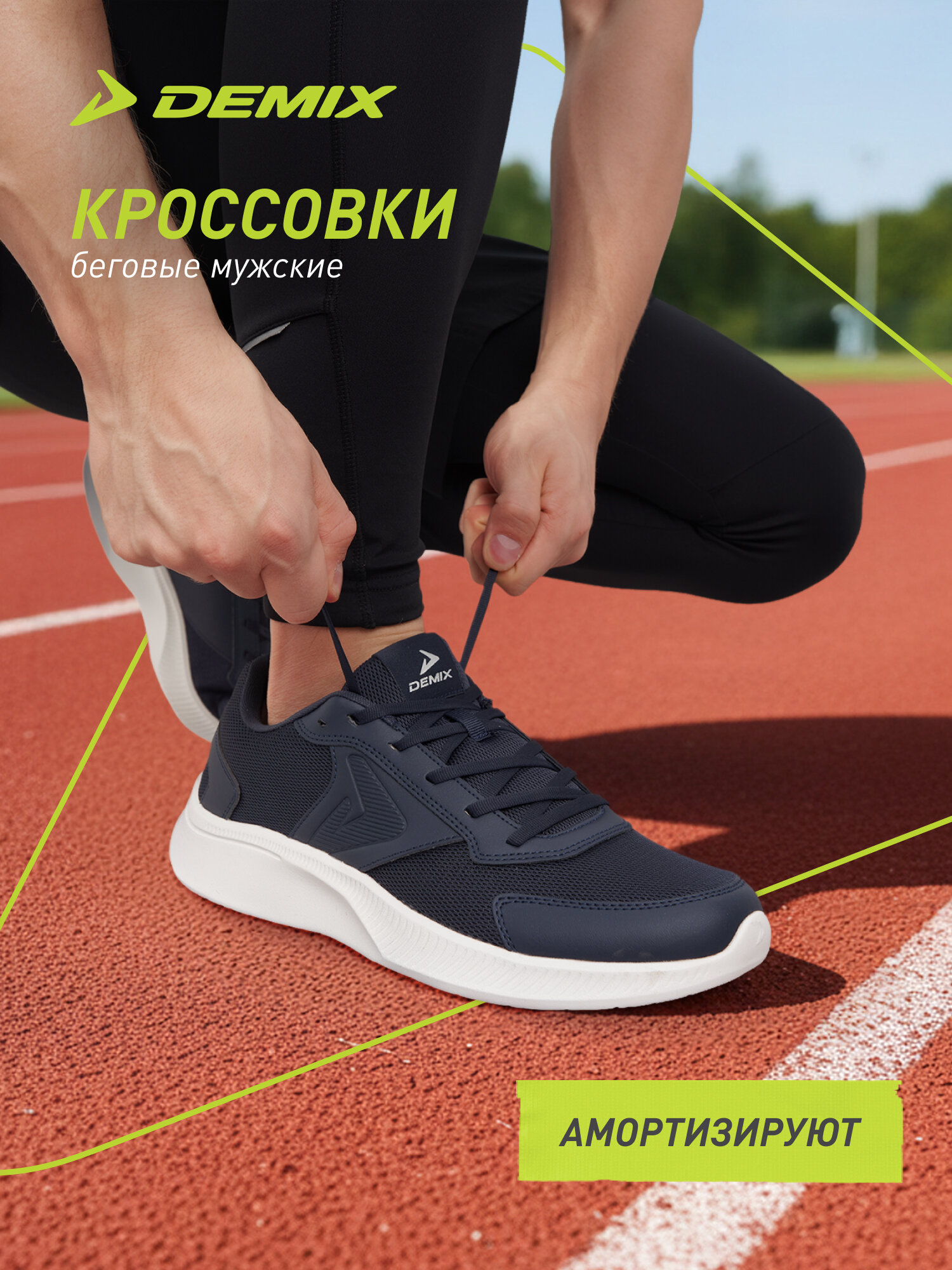 Кроссовки TURBO FLOW M