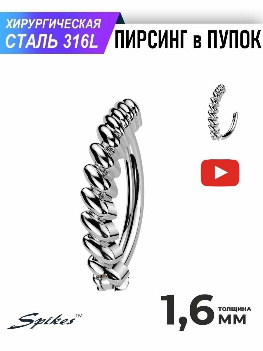 Пирсинг в пупок