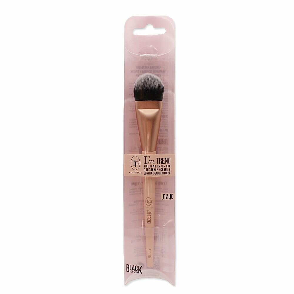 Кисть для макияжа TF Cosmetics I'm trend, плоская, для тональной основы