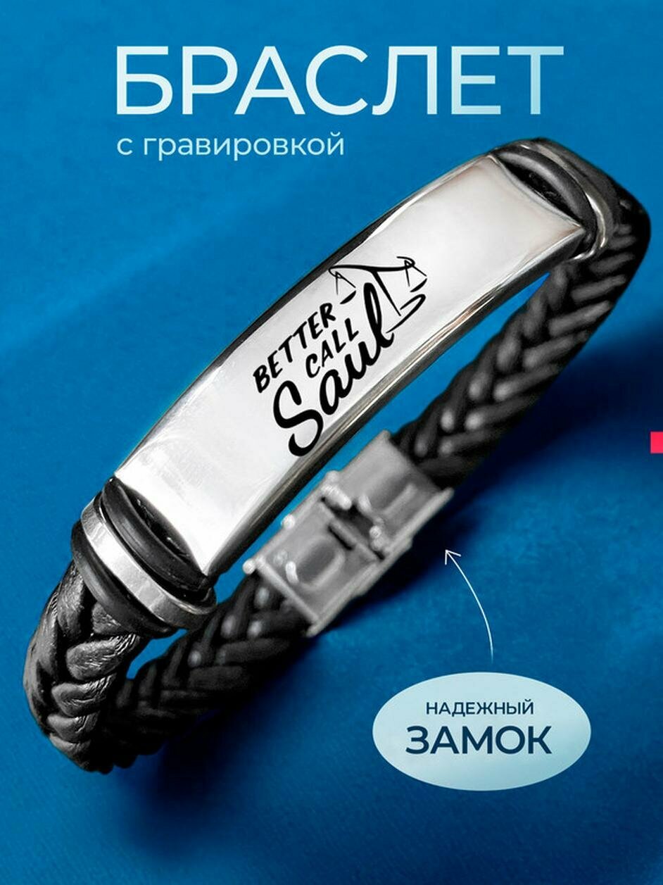 Плетеный браслет
