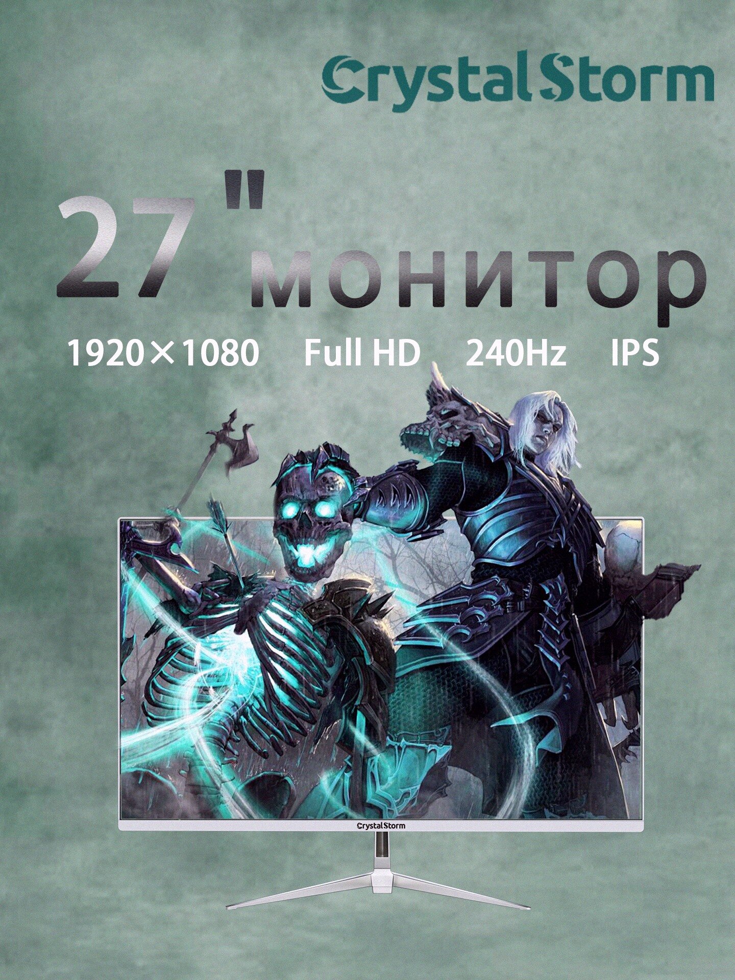 CrystalStorm 27" Монитор 1920x1080 240 Гц, IPS, белый игровой, для компьютера