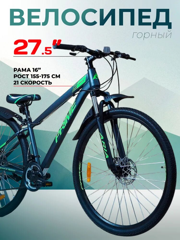 Велосипед взрослый 27,5" PRIME MS273D 16", серый, 155-175 см, SHIMANO, горный городской скоростной