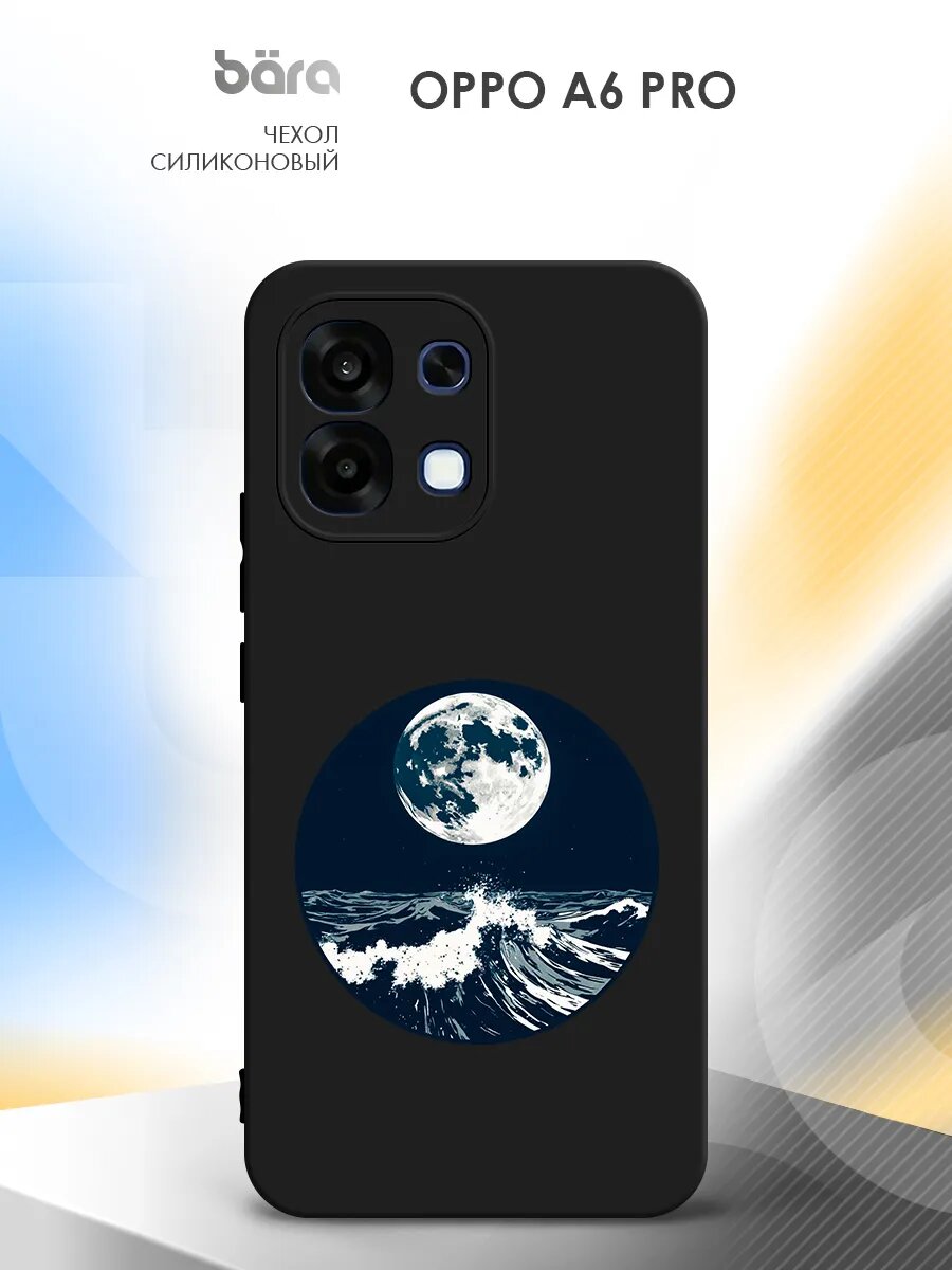 Чехол на OPPO A6 Pro, оппо А6 Про, накладка, противоударный, с рисунком