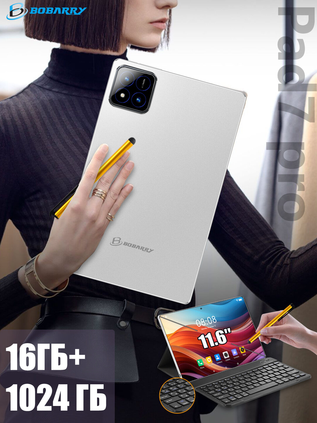 Планшет Pad7 Pro 16ГБ+1024ГБ, Snapdragon 8s Gen3, экран 11.6" 2560×1600, Android 14, 5G, батарея 8800 мАч — мощный гаджет для работы и игр