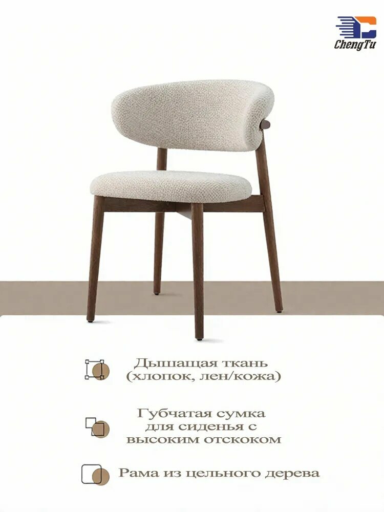 Стул, 2 шт. — фото 1