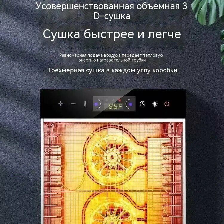 Дегидратор, конвективный, таймер, регулировка температуры, защита от перегрева, прозрачный, черно-серебристый — фото 1