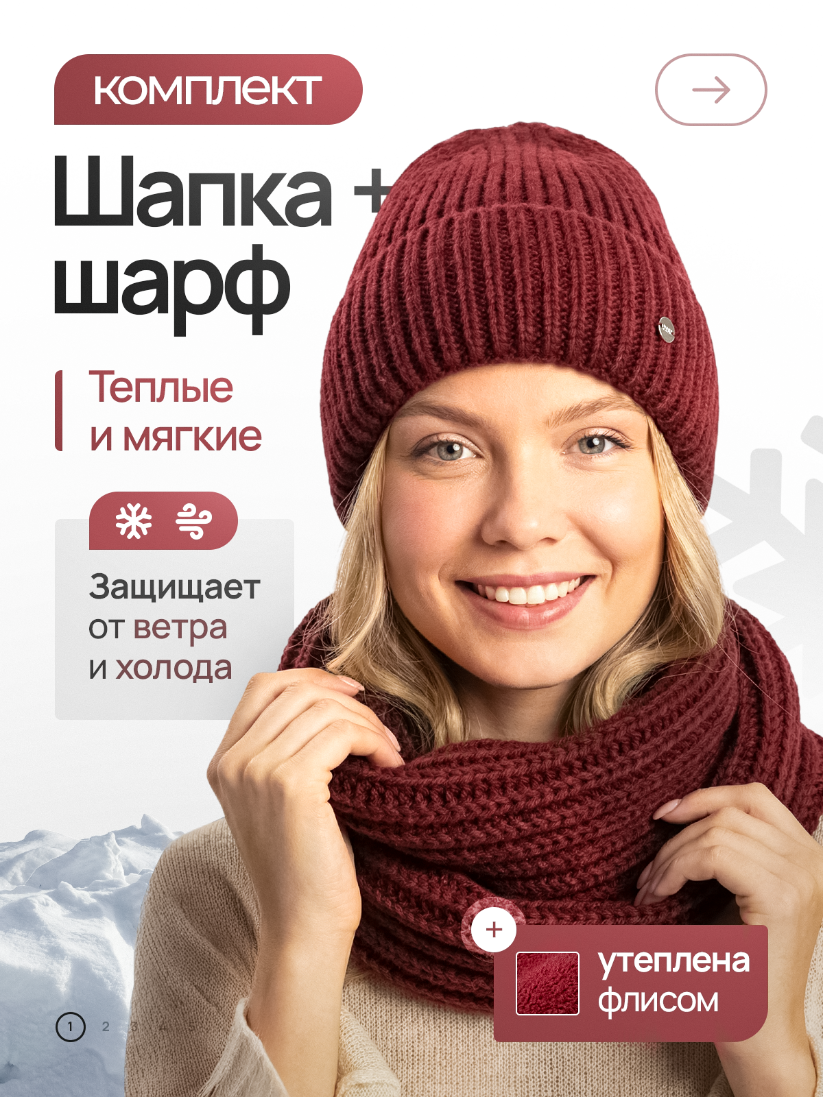 Шапка Осень-зима 2025 для женщин