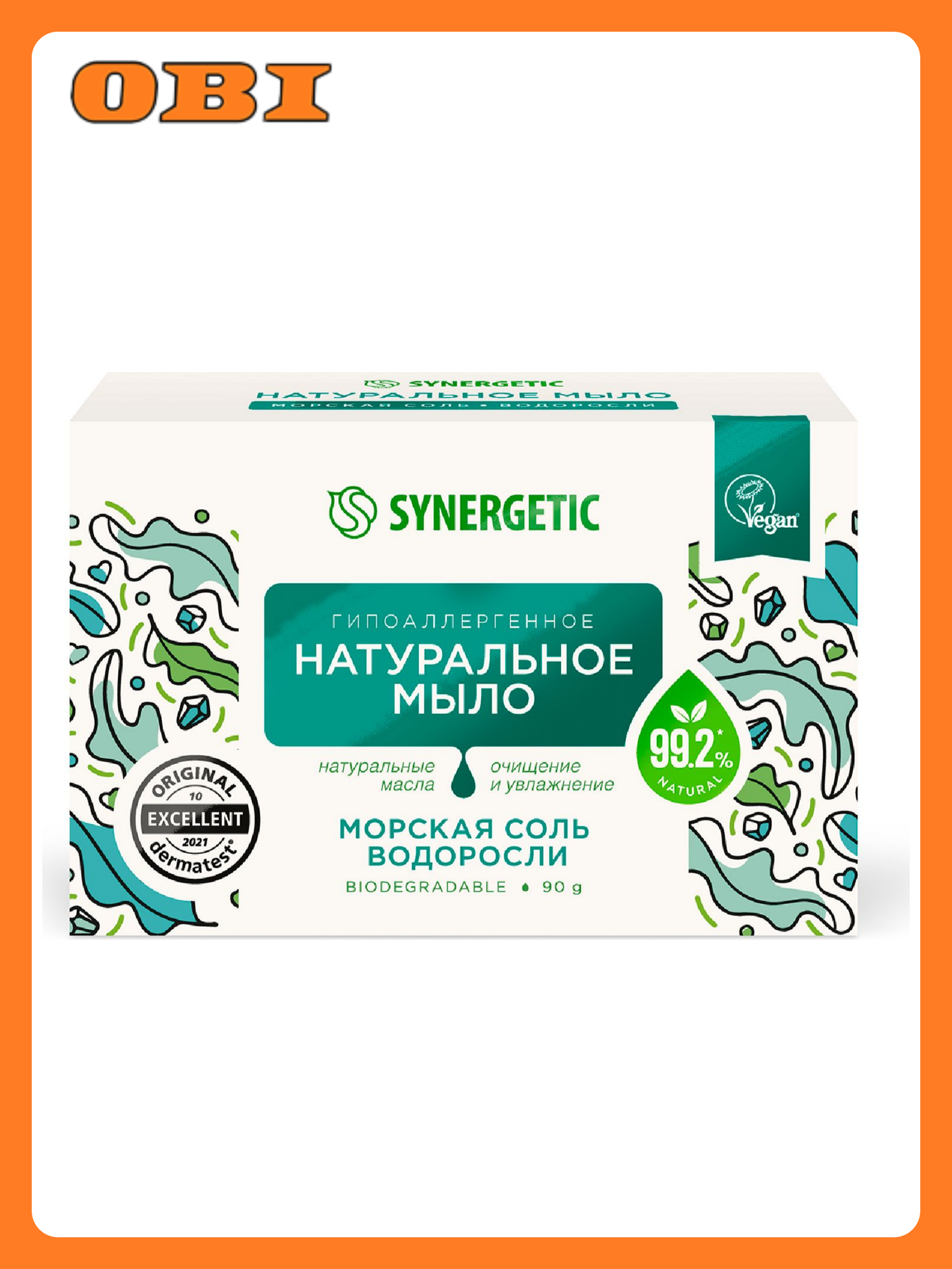 Мыло Synergetic натуральное гипоаллергенное Морская соль и водоросли, 90 г
