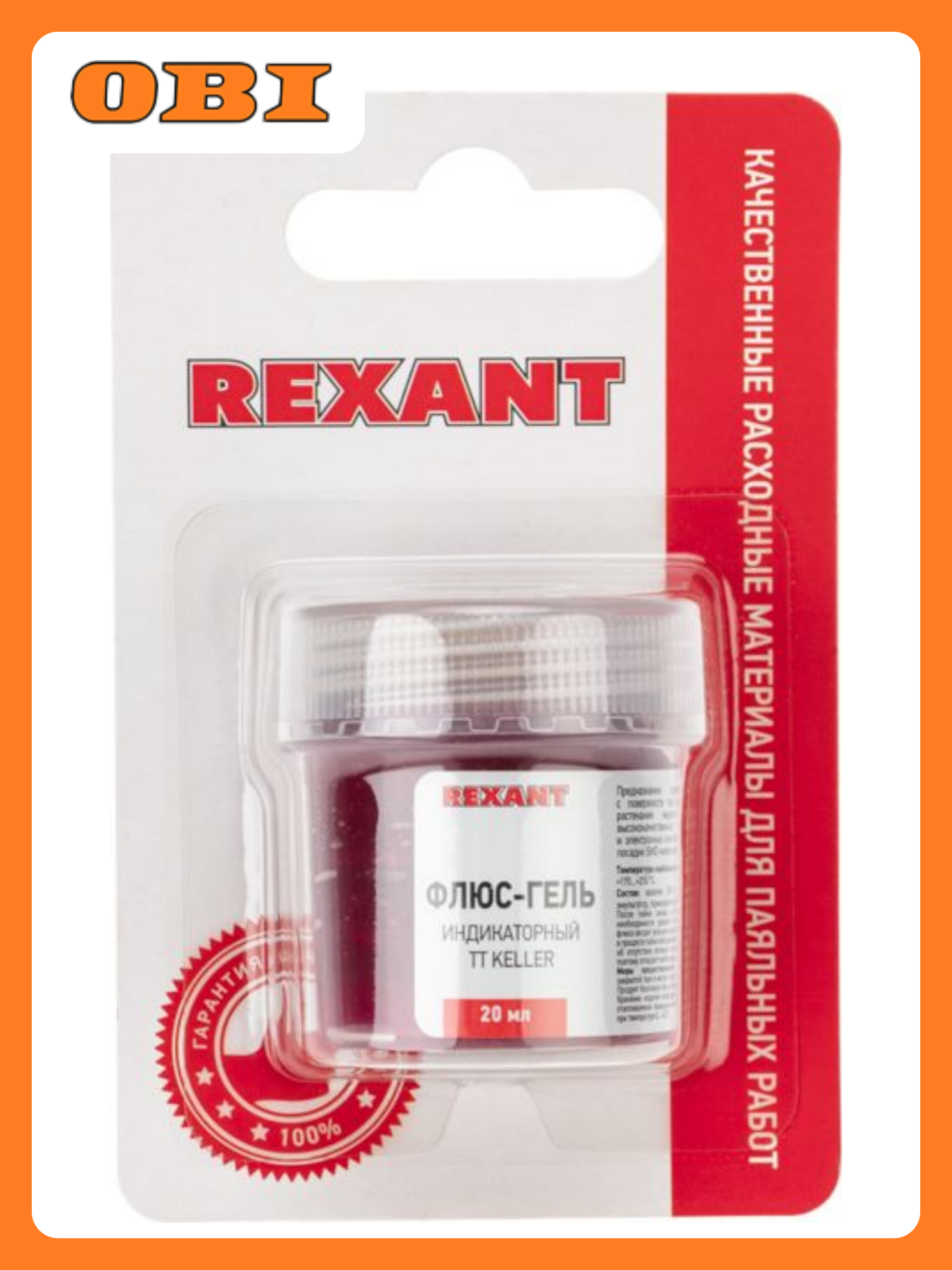 Флюс-гель для пайки, TT KELLER индикаторный, 20мл, банка, блистер REXANT
