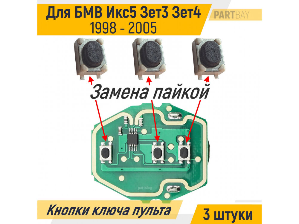 Бирка для ключей