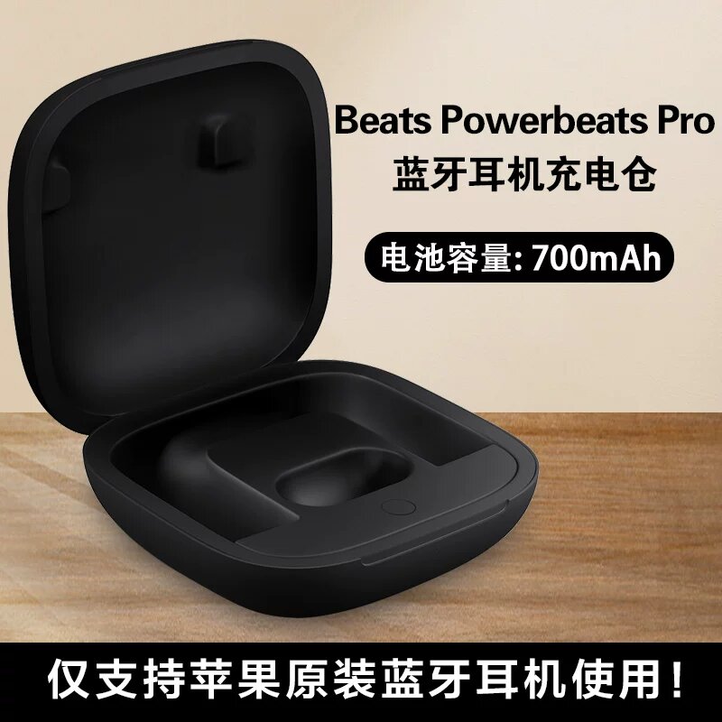 Зарядный кейс для Powerbeats Pro - Совместимость с наушниками Powerbeats Pro, беспроводная зарядка, защитный дизайн