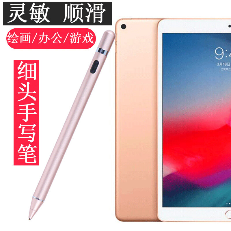 Активная ручка-стилус для iPad mini 2 с тонким концом, зарядка, рисование, серебристый, стиль А