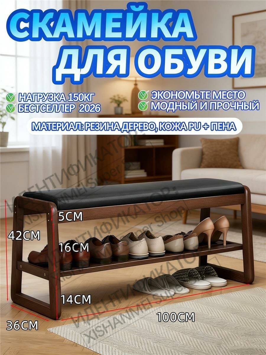 Табурет для смены обуви, подставка для обуви из массива дерева, шкафчик для обуви, подходит для: спальни, гостиной