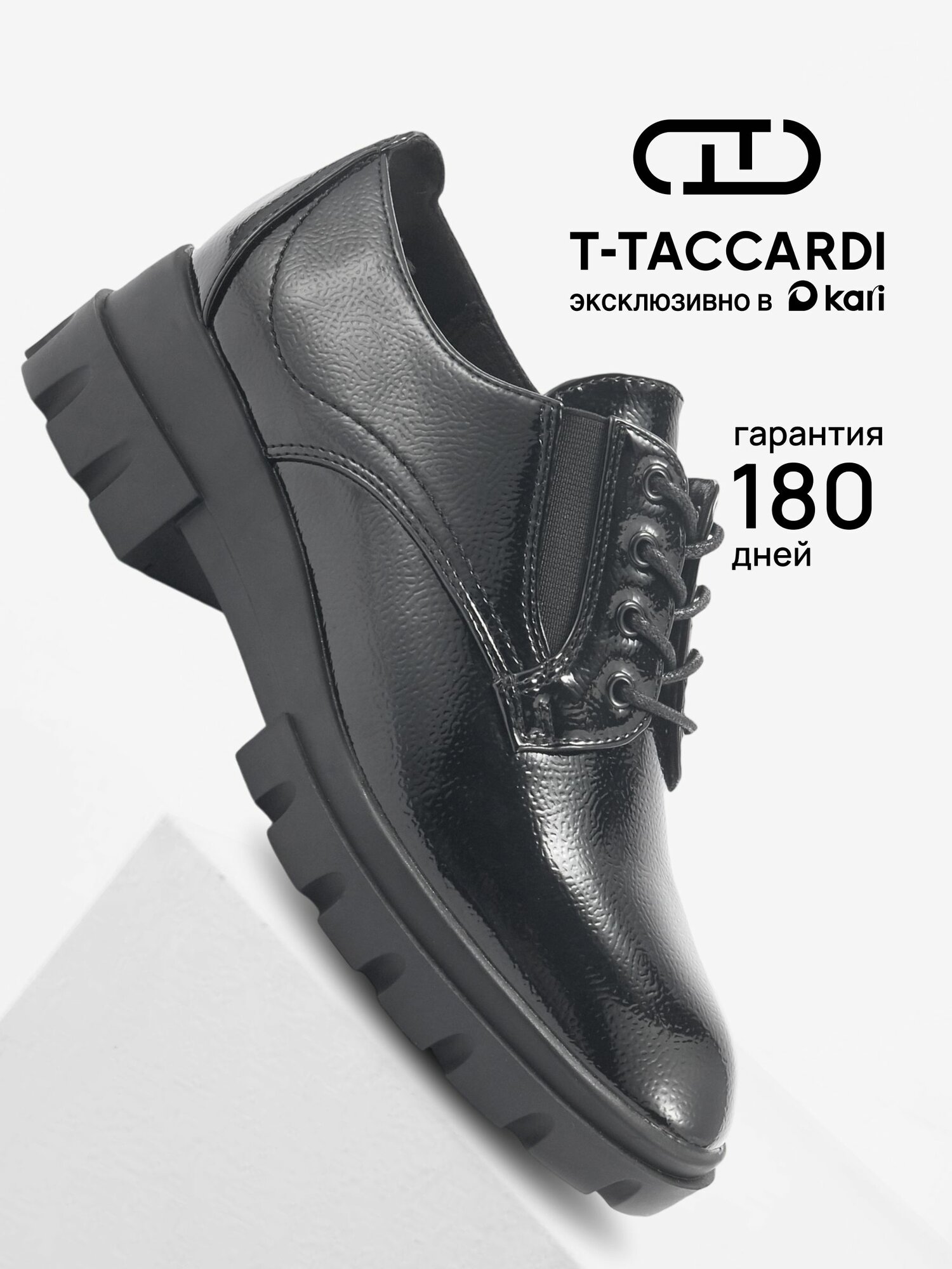 Полуботинки Зима 2026