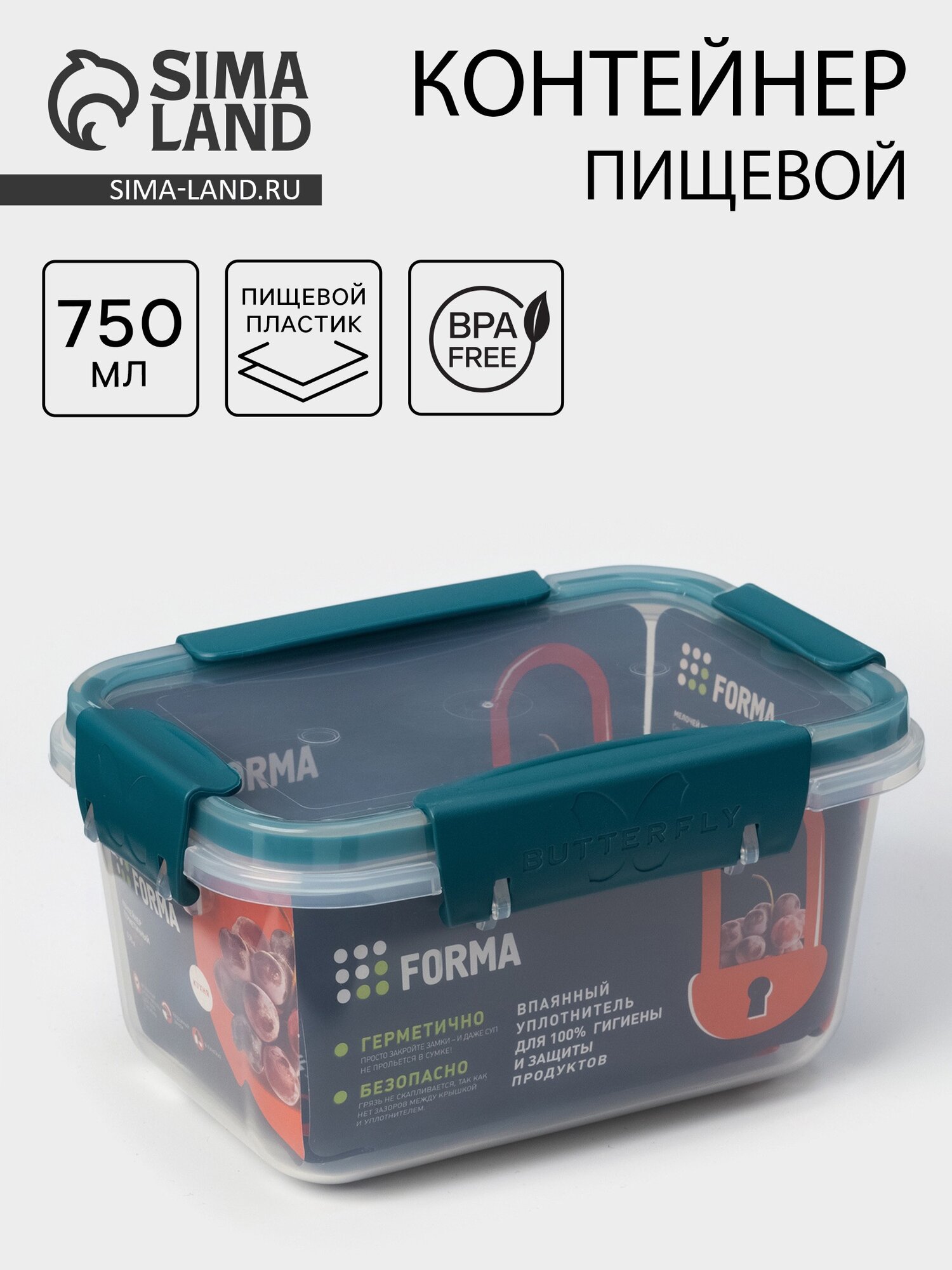 Контейнер Полимербыт Butterfly, герметичный, пластик, 750 мл, 16x9x11 см, прямоугольный, микс