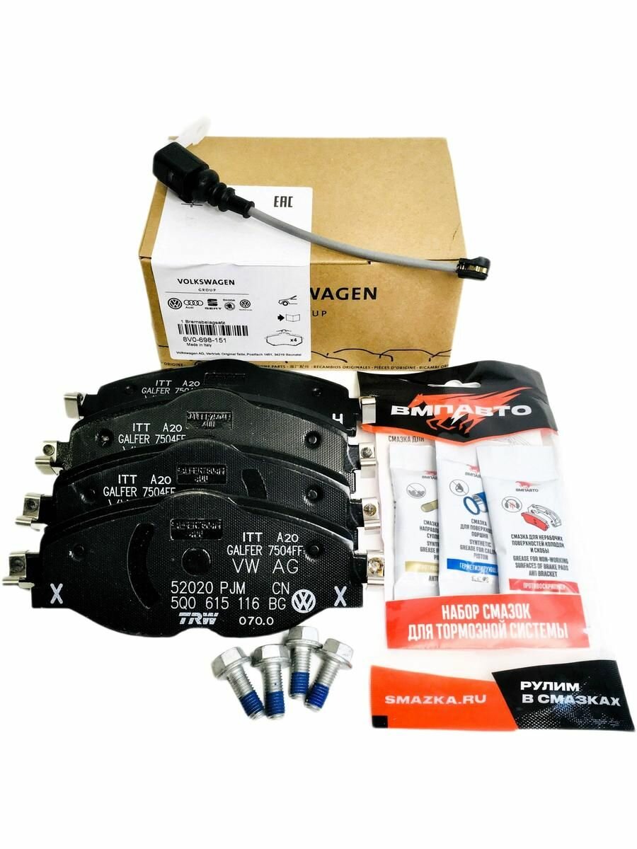 Тормозные колодки VAG 8V0698151 передние с датчиком износа/Октавия III A7 IV A8 Passat Пассат (B8) Tiguan Тигуан II GDB1956 5Q0698151F