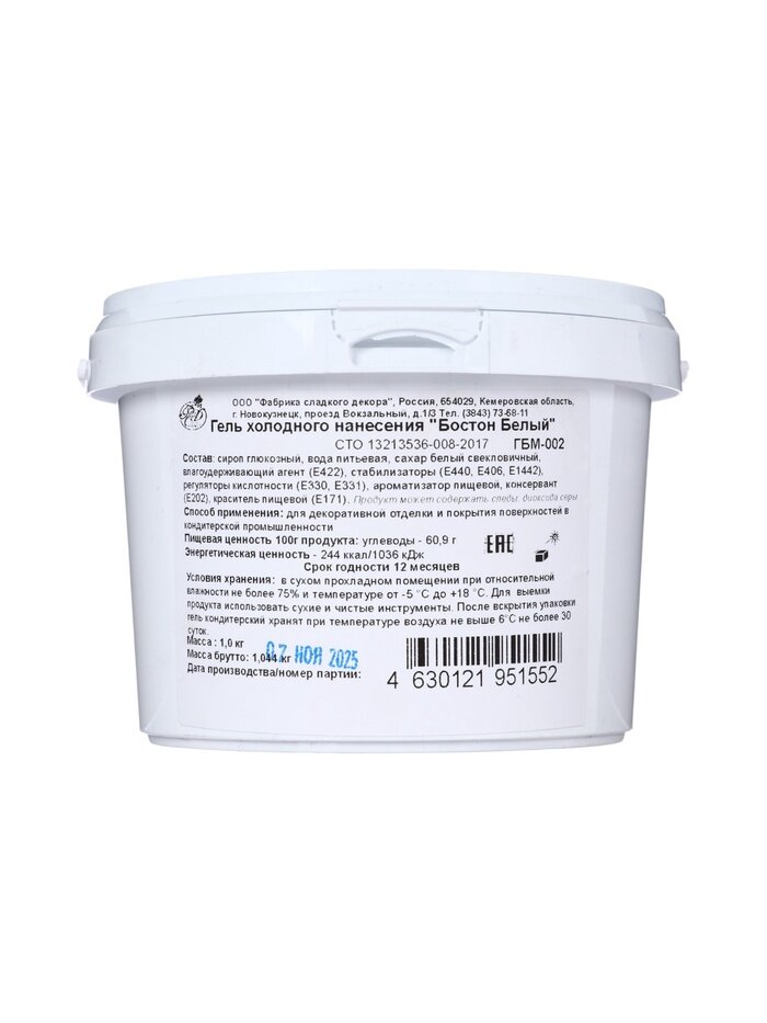 Гель холодного нанесения "Бостон Белый", (1кг) 10974134