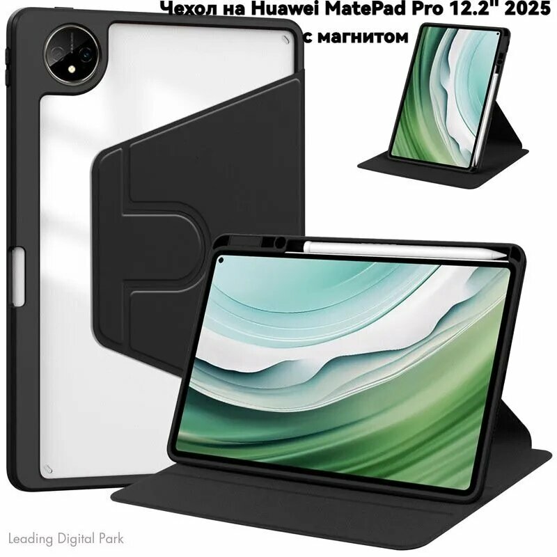 Чехол на Huawei MatePad Pro 12.2'2025 с магнитом, Слот для пера, Черный