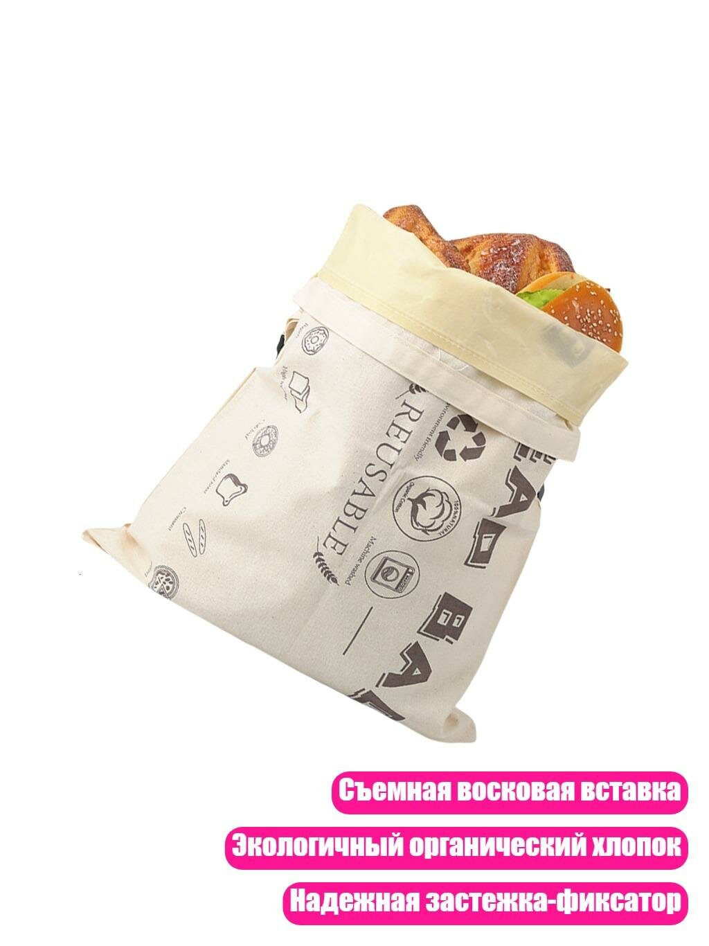 Двухсекционные хлопковые мешки для хлеба со съемной восковой вставкой, Бежевый стиль