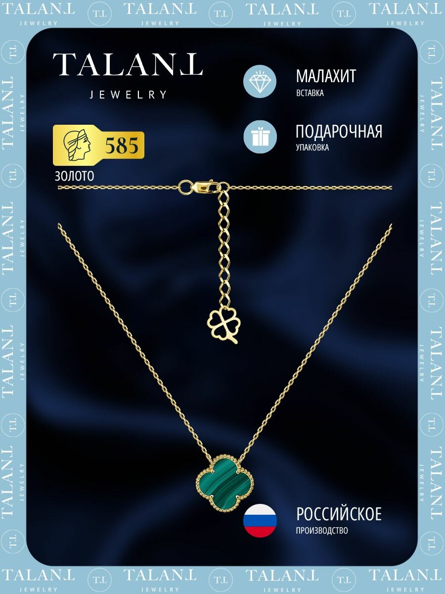 Колье, желтое золото, 585 проба, малахит