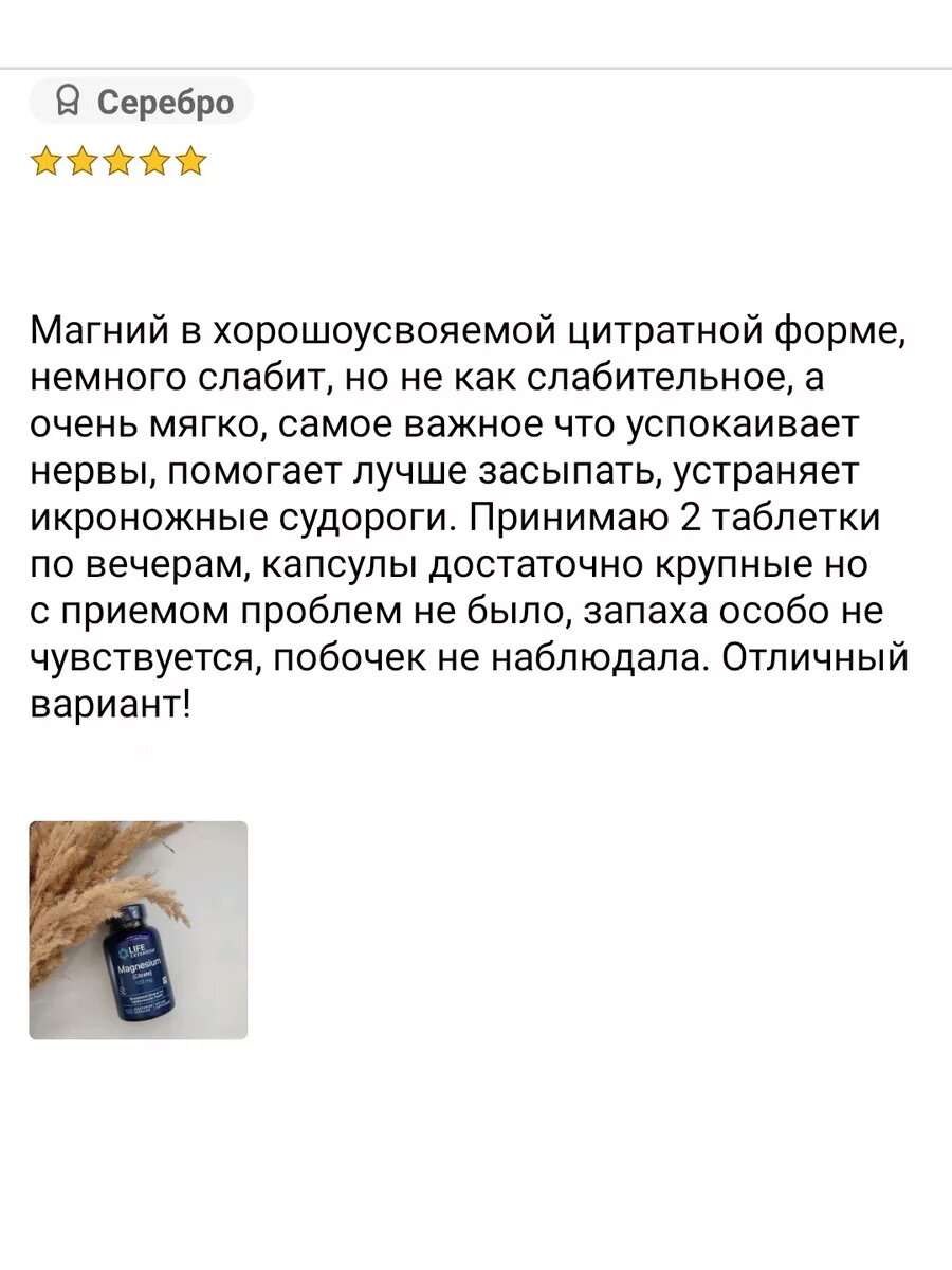 Магний iherb — фото 1