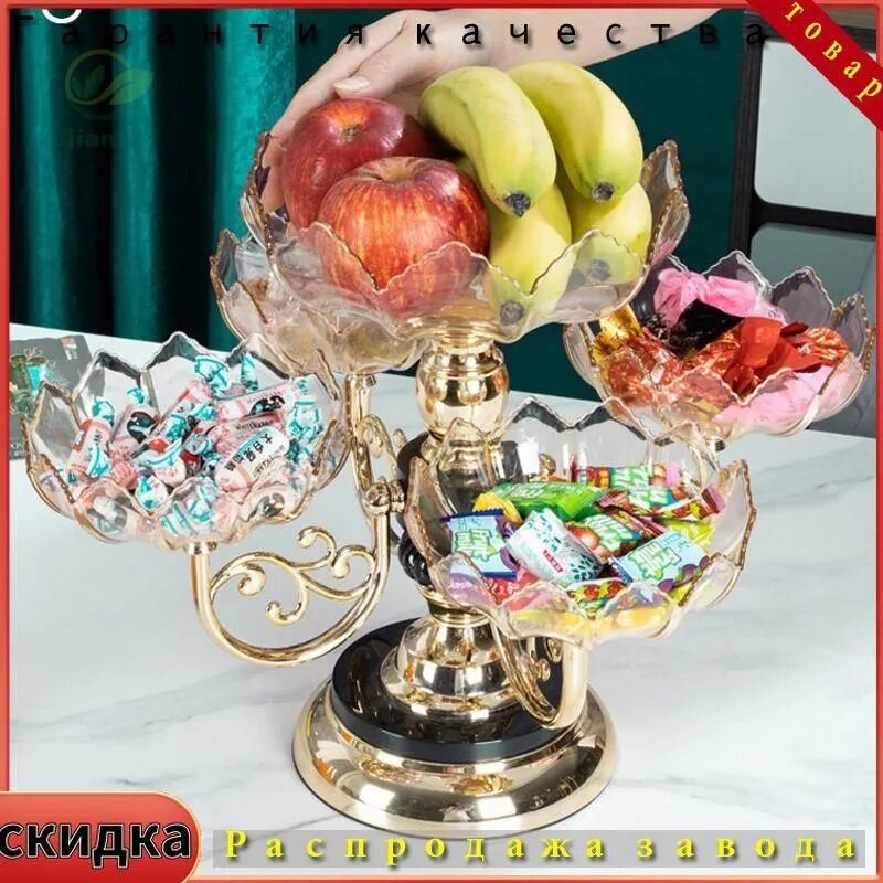 Хрустальная фруктовница на подставке из ABS пластика в золотистом цвете, для конфет, 1 шт — фото 1