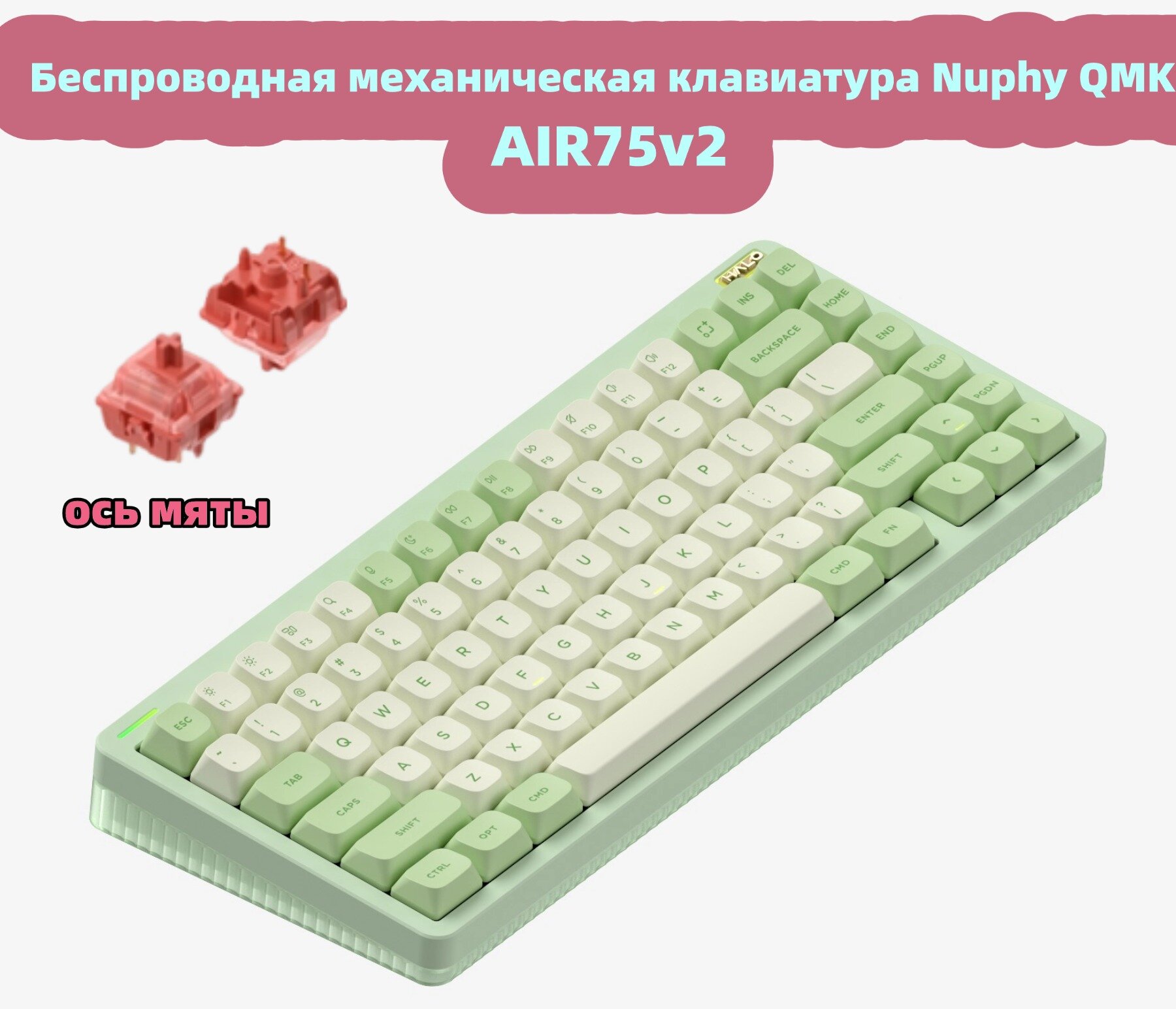 Беспроводная механическая клавиатура Nuphy QMK, Halo75 V2 , RGB, Hot Swap, кнопка Raspberry