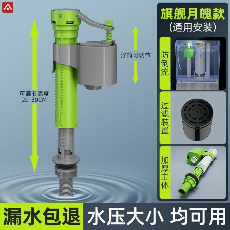 Аксессуары для унитазов Mugrids Premium, контроллер уровня воды, поплавок, высоконапорный впускной клапан, универсальные аксессуары, детали для смыва унитаза