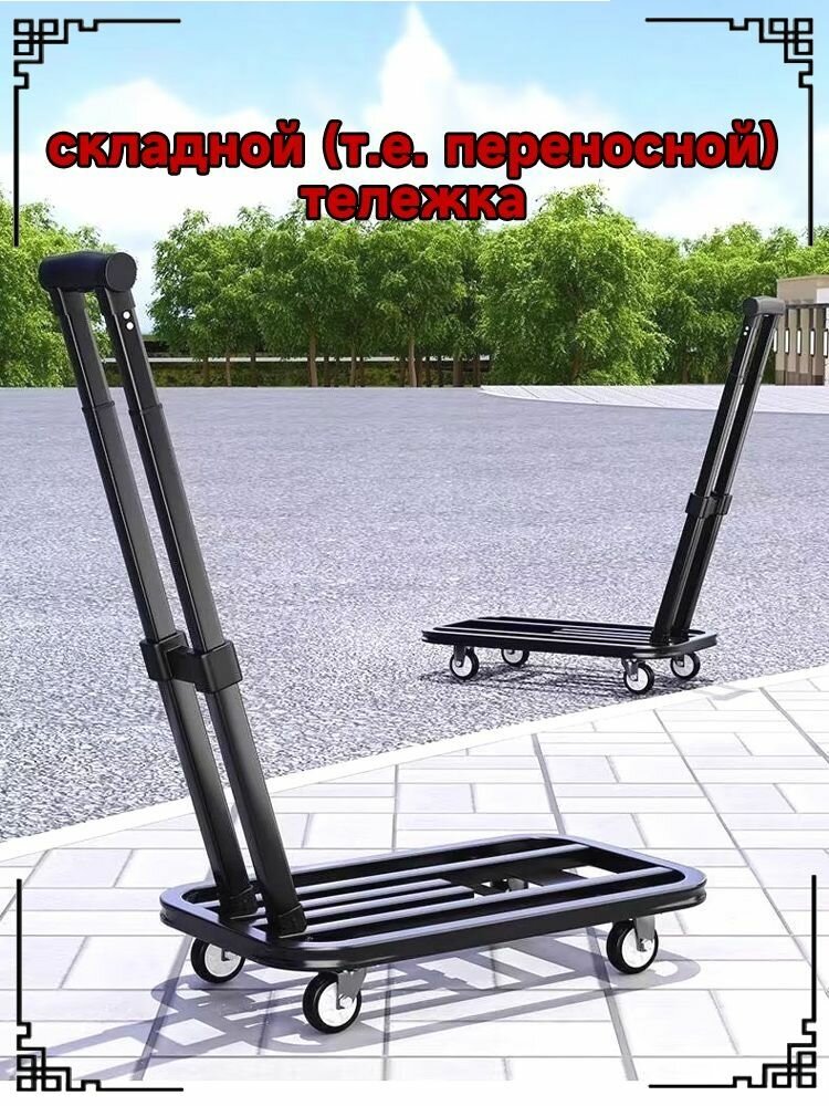Тачка садовая