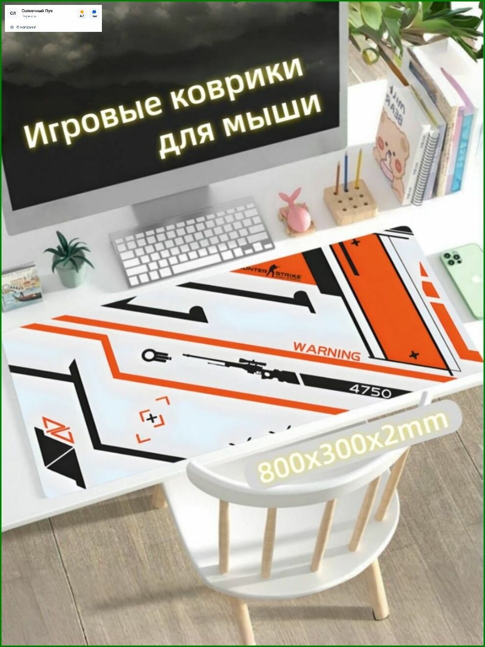 Коврик для мышки 06, ткань, резина, белый/оранжевый, 80x30 см
