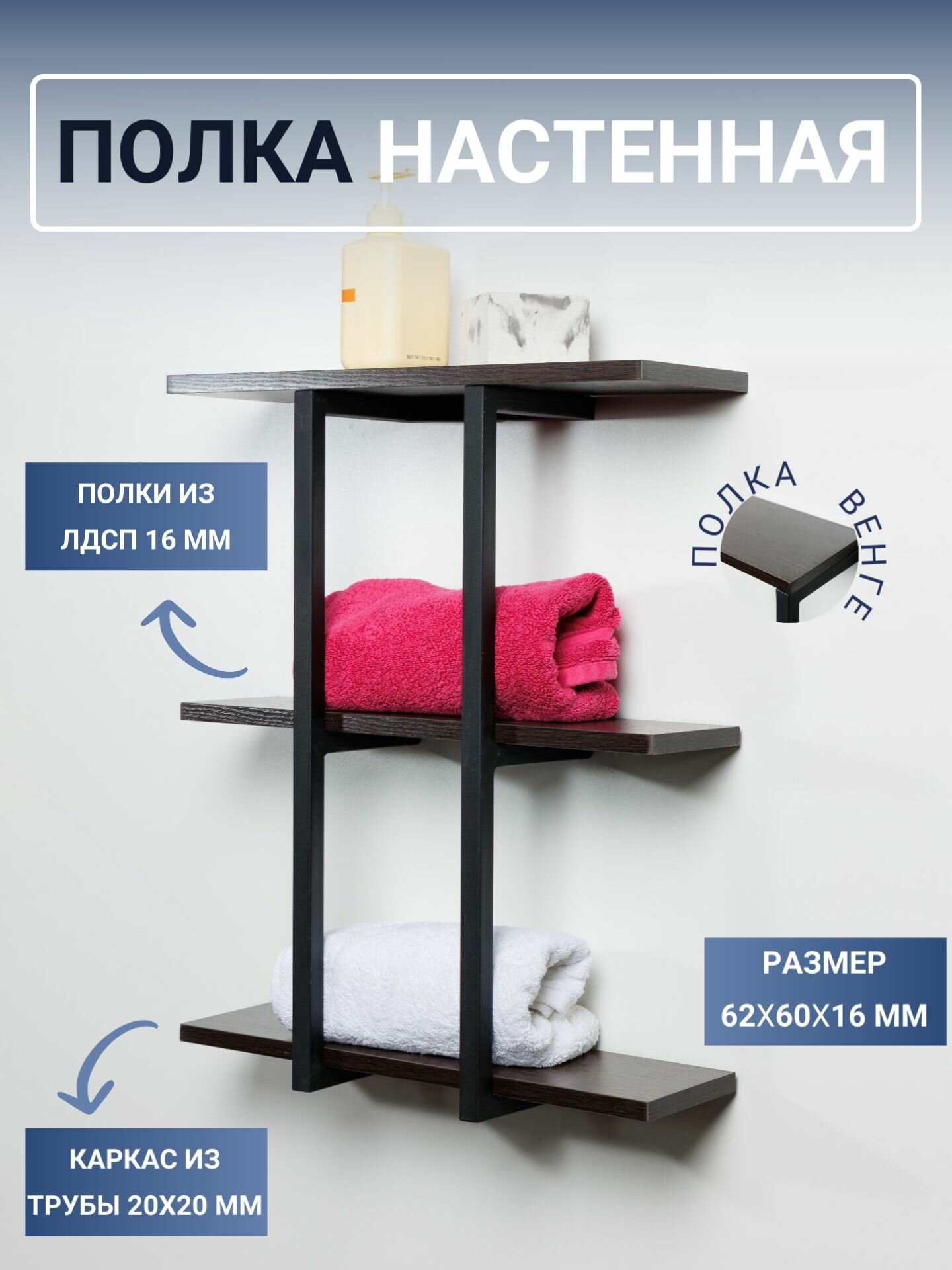Полка настенная Алекс