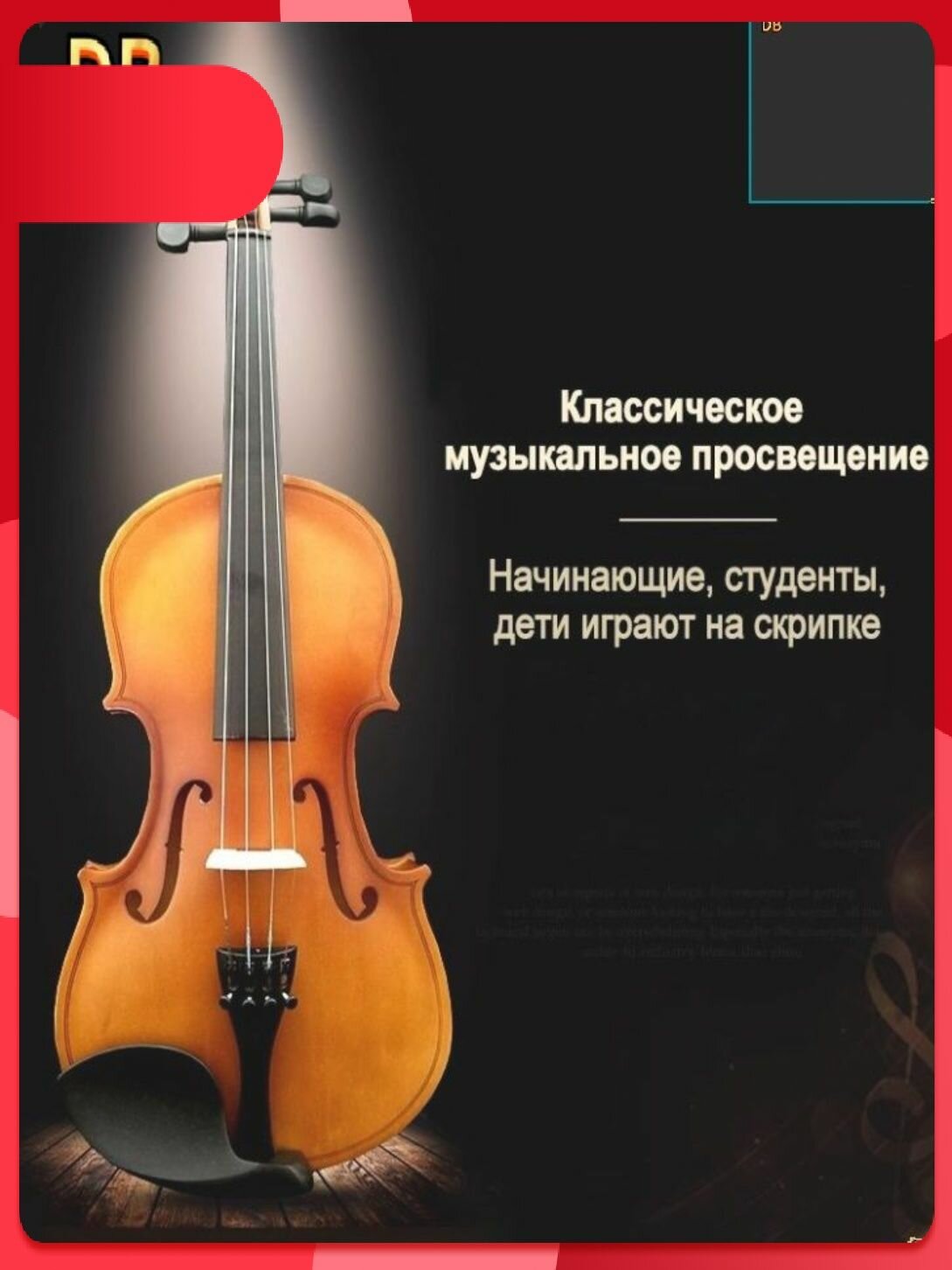 Скрипка из цельного дерева студенты, дети, начинающие, взрослые играют на скрипке 3/4-liu1978