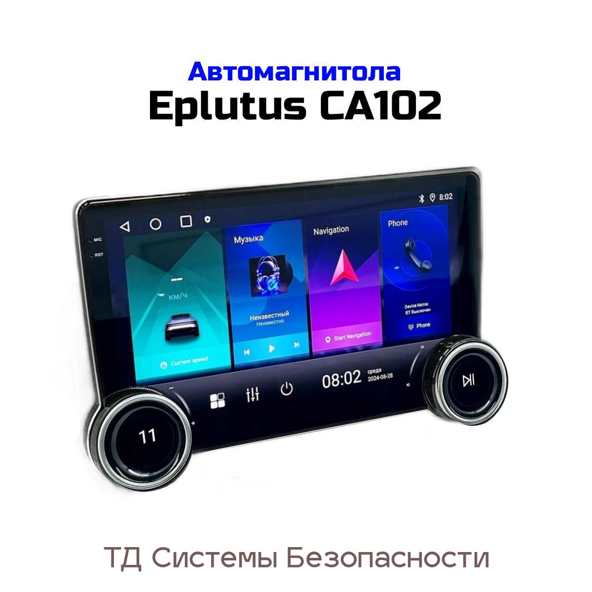 Автомобильная магнитола c встроенным монитором 2-Din Эплютус 102-CA (HD) (E2382EU) на базе Android 12, 10.2 OLED сенсорный. USB, Bt, Wi-Fi, GPS.