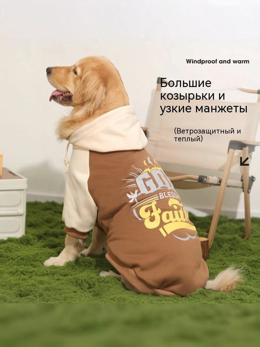 Комбинезон утепленный для собак крупных пород (Лабрадор, Овчарка, Золотистый ретривер)