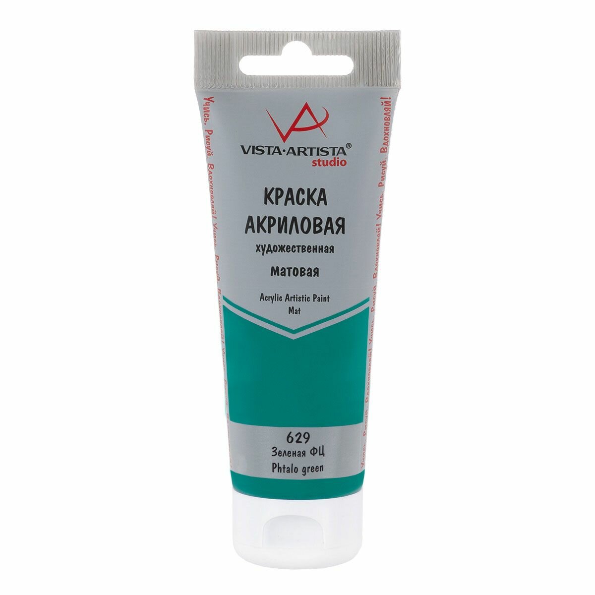 VISTA-ARTISTA Studio краска акриловая художественная, матовая, 75 мл, 629 Зеленый ФЦ, VAAM -75