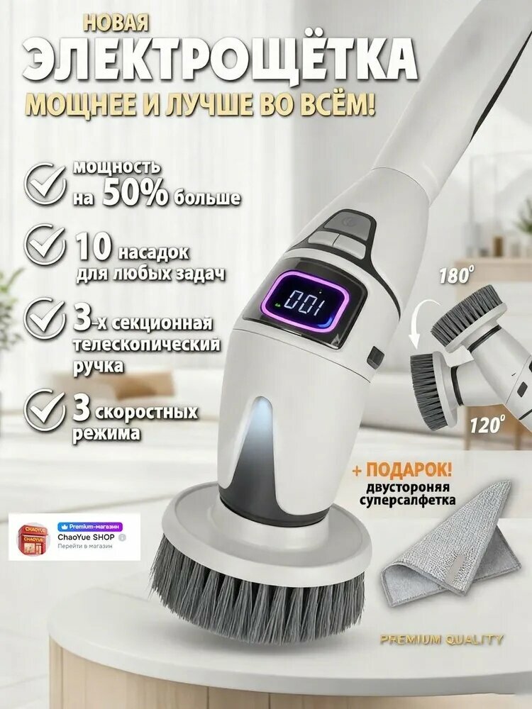 Щетка электрическая , для мебели и ковров, на подставке, длина 45 см