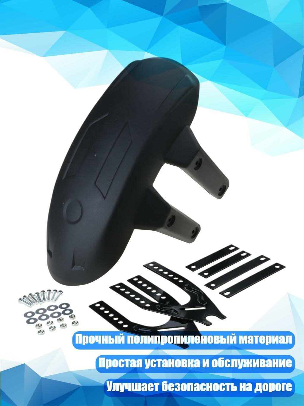 Заднее крыло мотоцикла PP