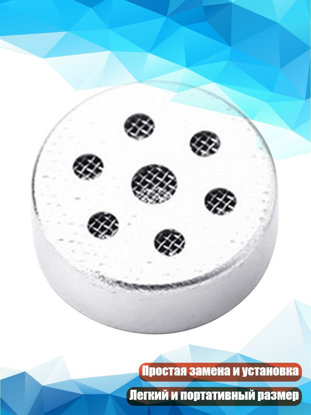 Микрофонный капсюль