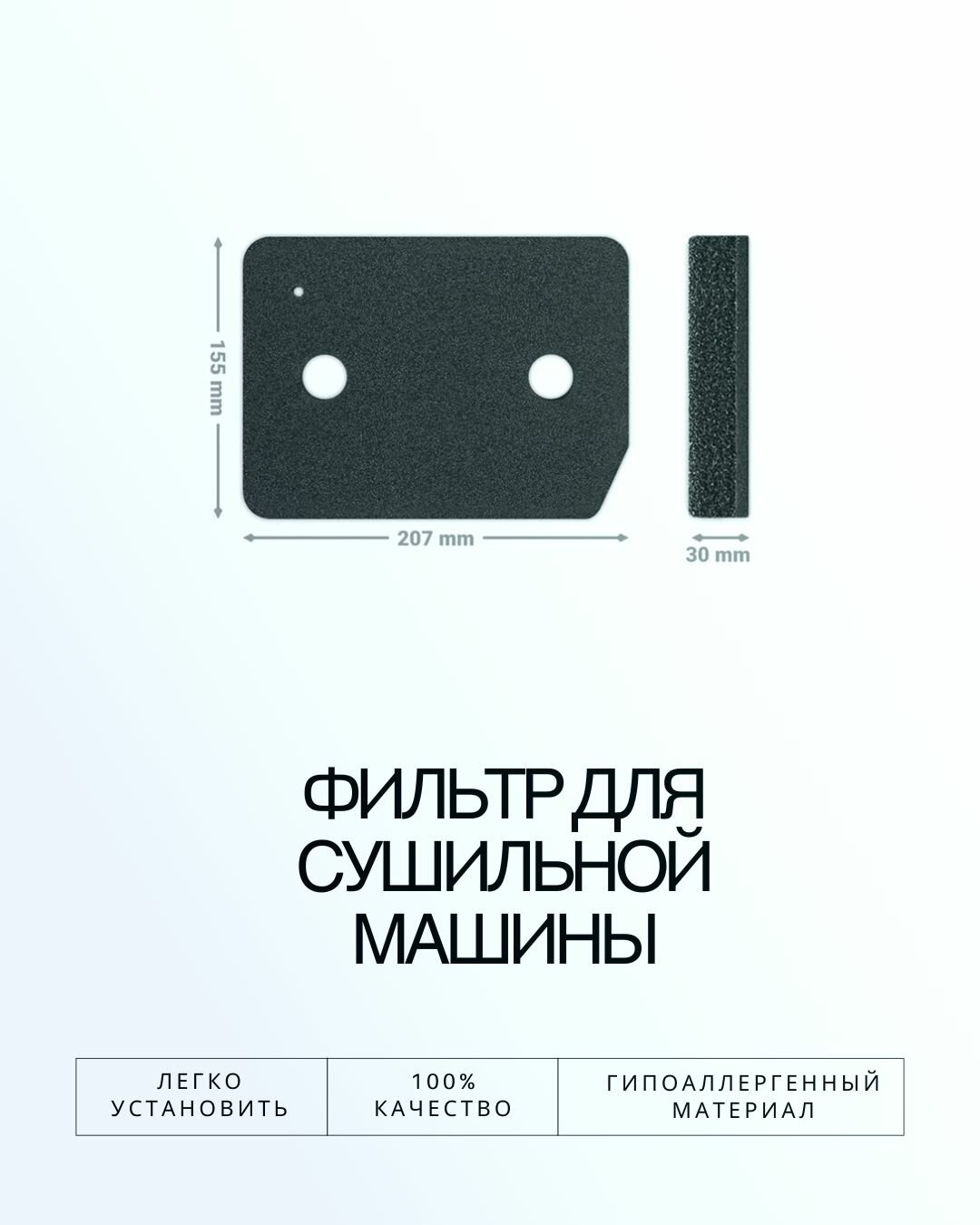 Фильтр для сушильной машины Miele TMR843WP