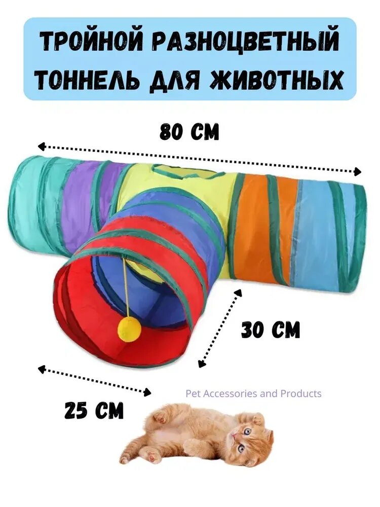 Игрушка для животных — фото 1