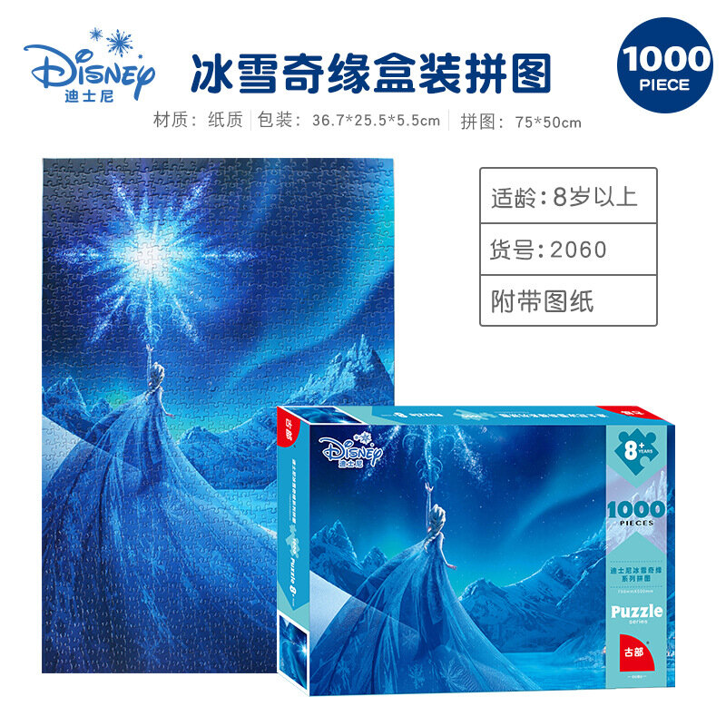 Официальный пазл Disney Frozen 1000 деталей для взрослых высокая сложность бумажный без клея