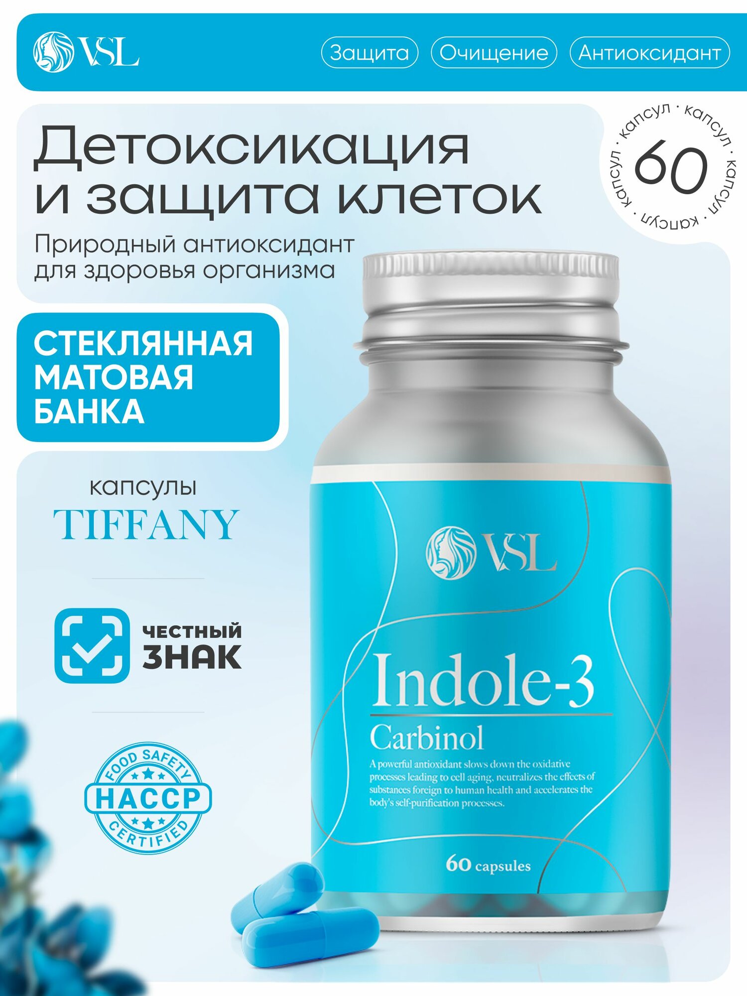 Биологически активная добавка к пище Indol-3-Carbinol (Индол-3-Карбинол) 100 мг Для женского здоровья и гормонального баланса